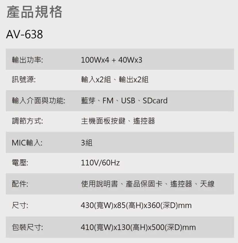 POISE 迷你藍芽擴大機 AV-638 卡拉OK擴大機 AV638 - 台灣娛樂網